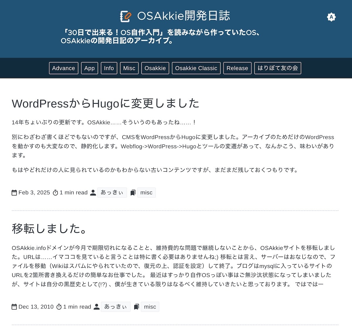 WordPressからHugoに移行する - あっきぃ日誌