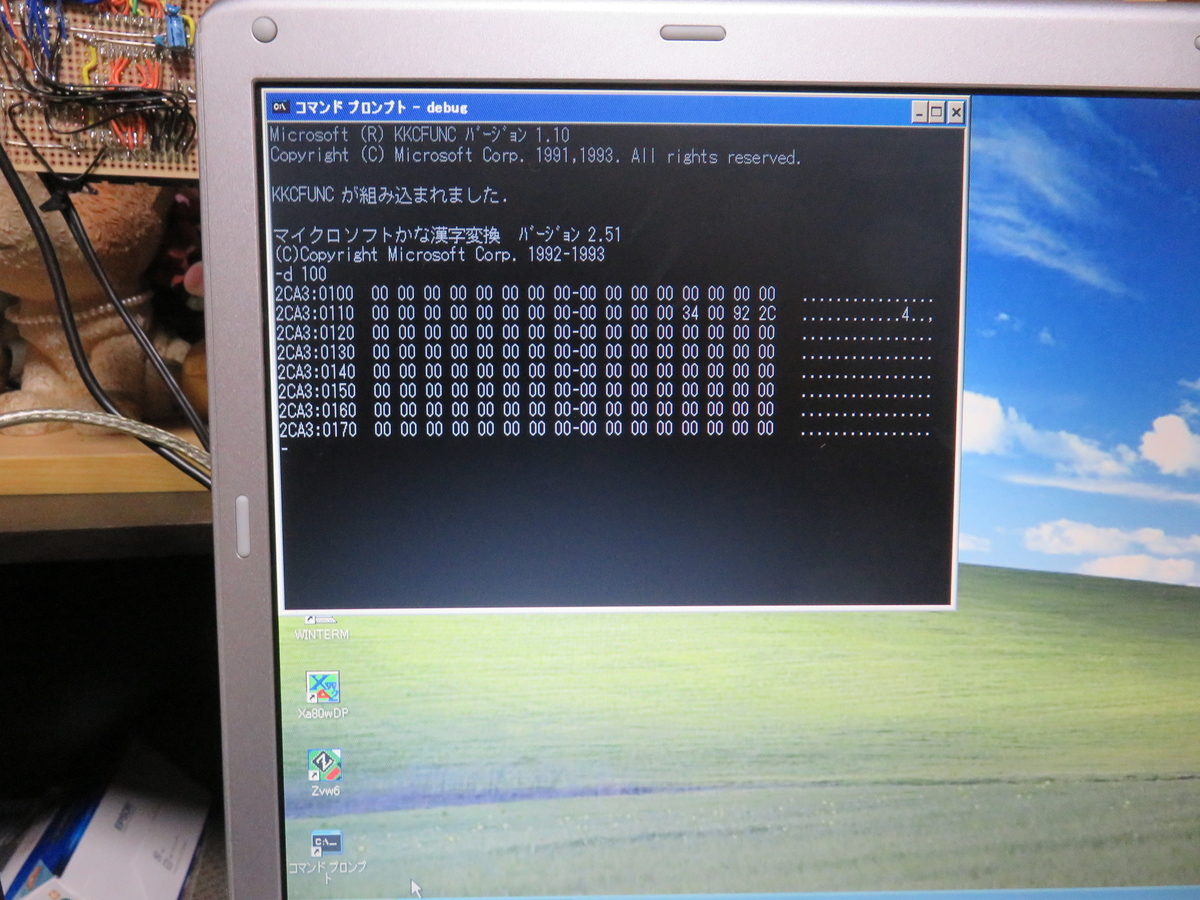 『Z-Vision』成らぬ『debug-Command』が『Windows XP』に - Analogue-Synthesizerのブログ
