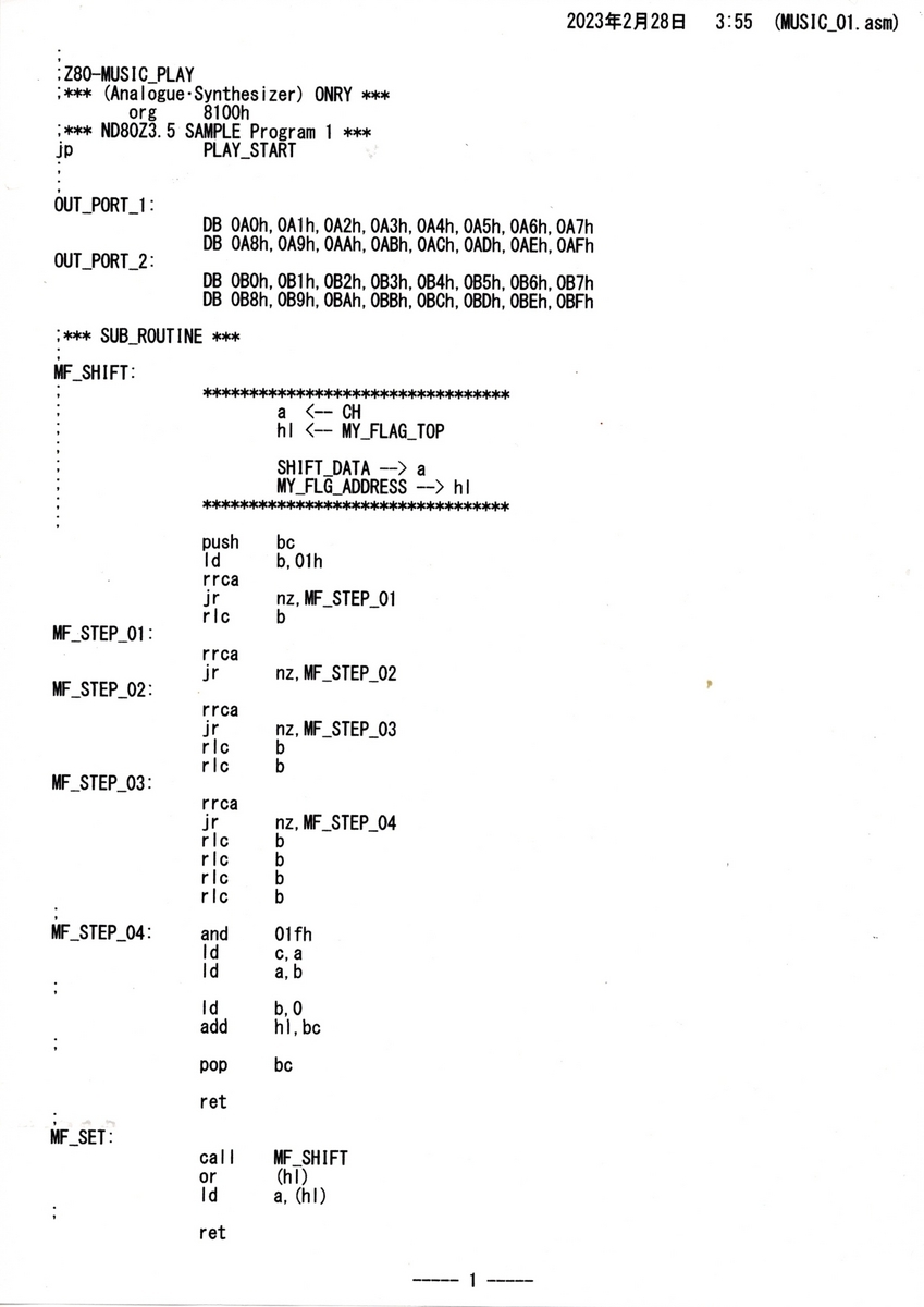 SequencerのProgram､僕､学生時代に作れましたので - Analogue-Synthesizerのブログ