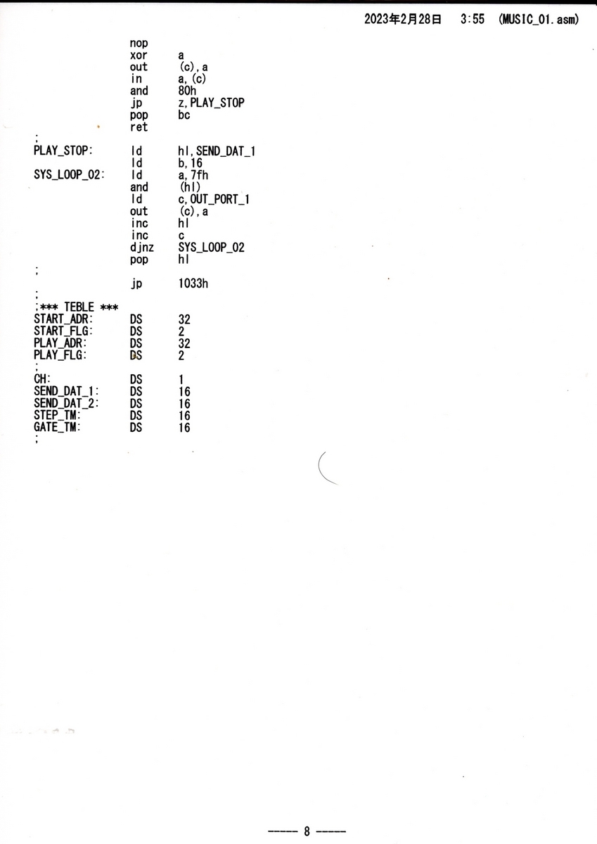 SequencerのProgram､僕､学生時代に作れましたので - Analogue-Synthesizerのブログ