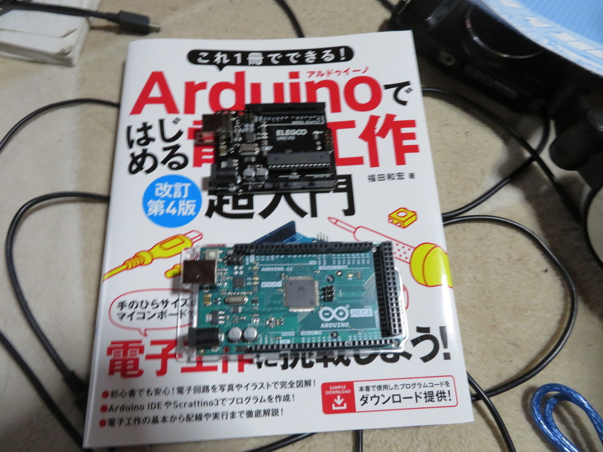 Arduinoそれほど高価では無かったです - Analogue-Synthesizerのブログ