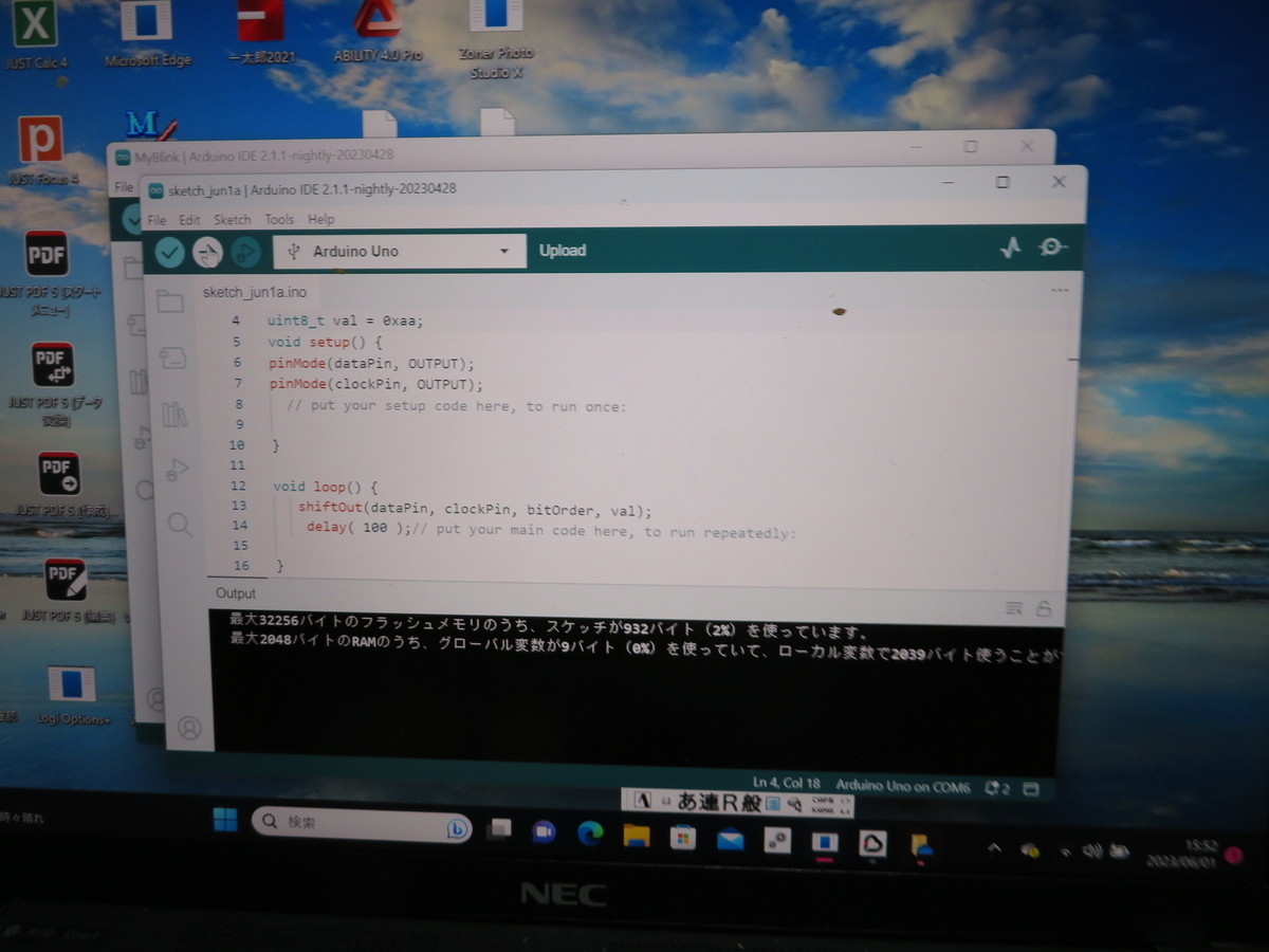 『Arduino』にAC299を使って､Shift-DataでByte-Dataは出ました - Analogue-Synthesizerのブログ
