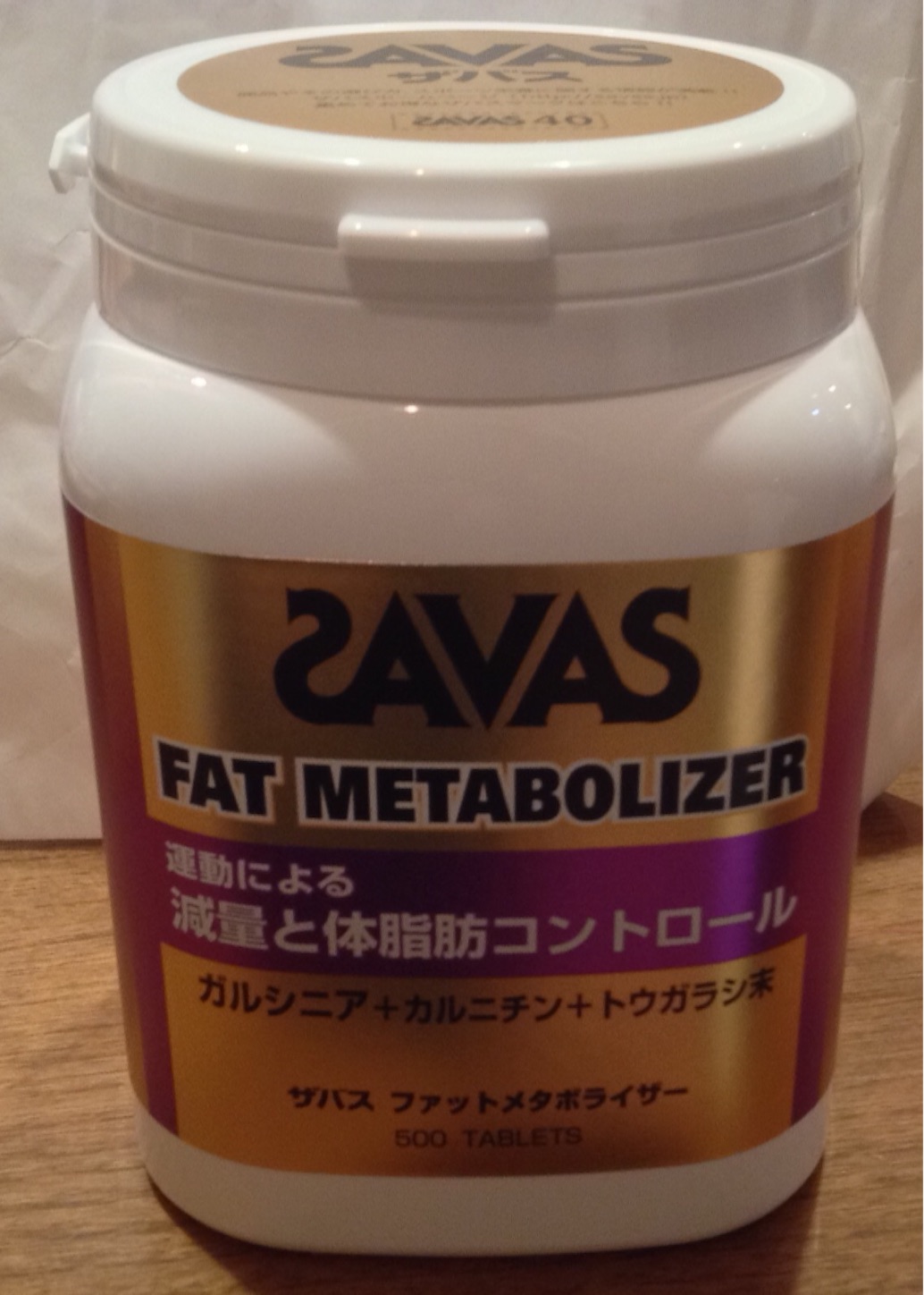 ザバス ファットメタボライザー 500 TABLETS （ダイエットの味方） - 超人間主義者Aの日記