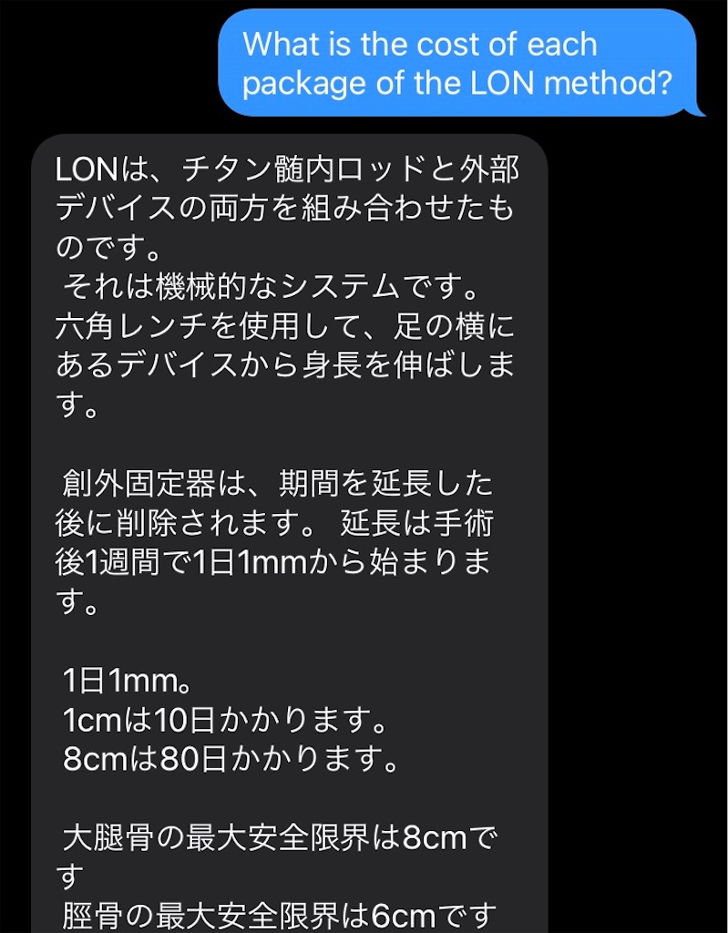 トルコの病院で骨延長手術で4〜8cm伸ばすのに24000ユーロ（約300万円）で施術してもらえるので迷っている - 超人間主義者Aの日記
