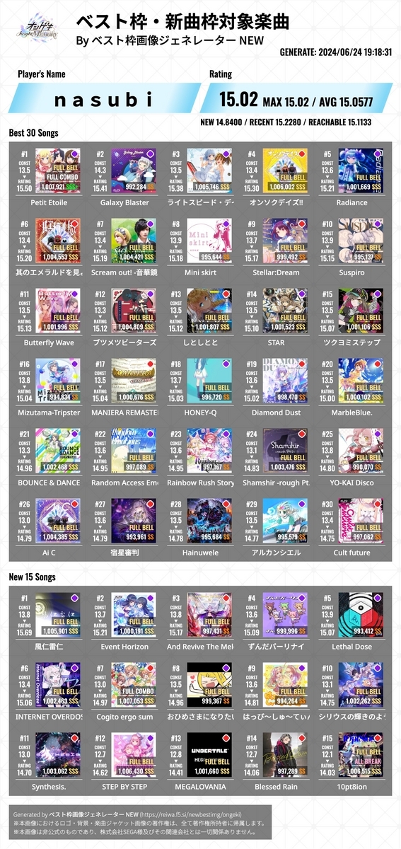 【オンゲキ】俺は虹レだぞ！Bright MEMORY Act.3 - nasubi24’s diary