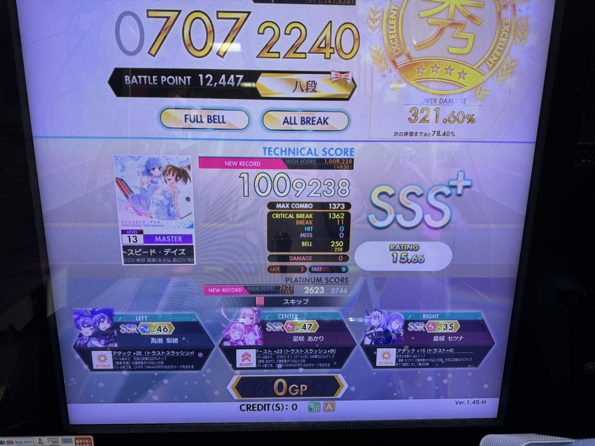 B4UTECH参加記（おまけつき） - nasubi24’s diary