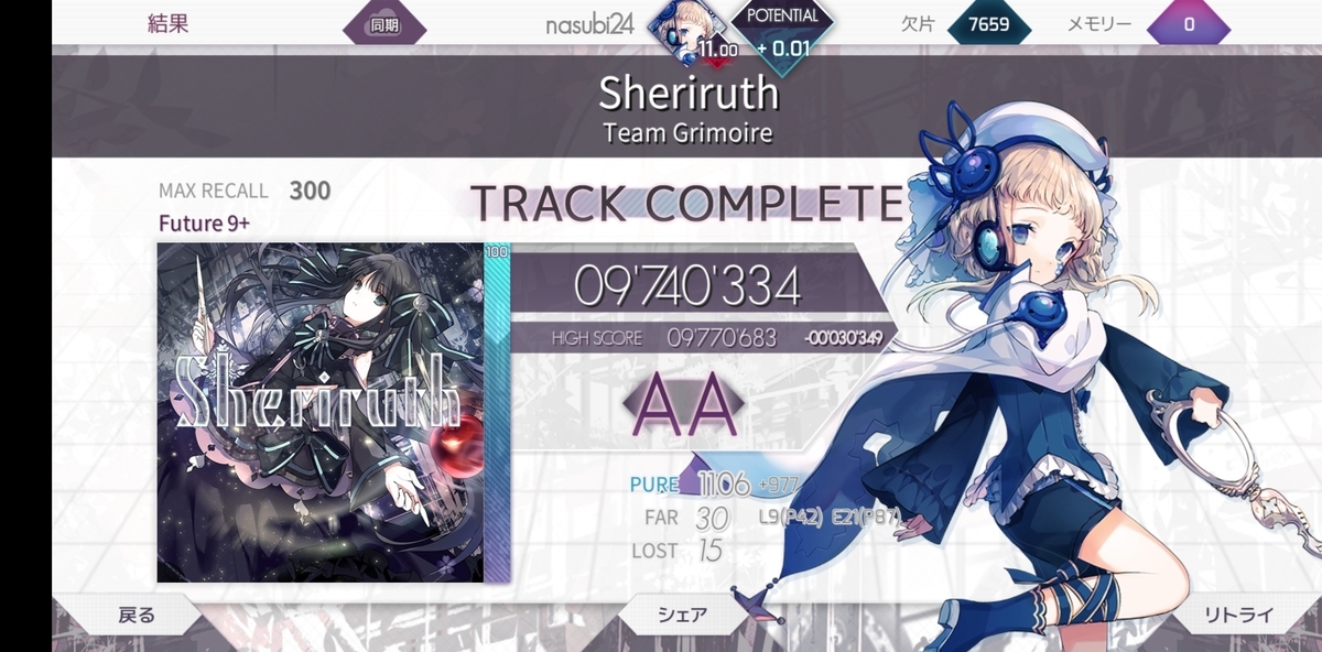 【Arcaea】3星になりました - nasubi24’s diary
