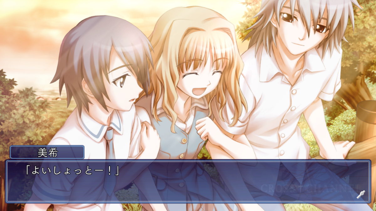 自己矛盾を孕む名作 『CROSS†CHANNEL』 - Game Mediation