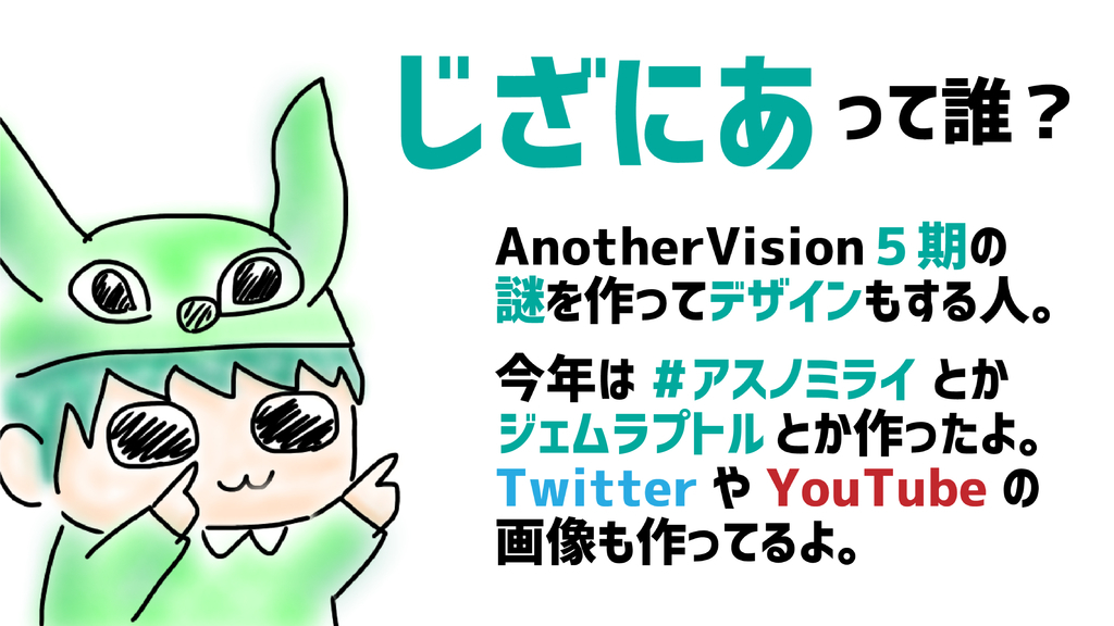 AnotherVision Countdown Calendar 2018