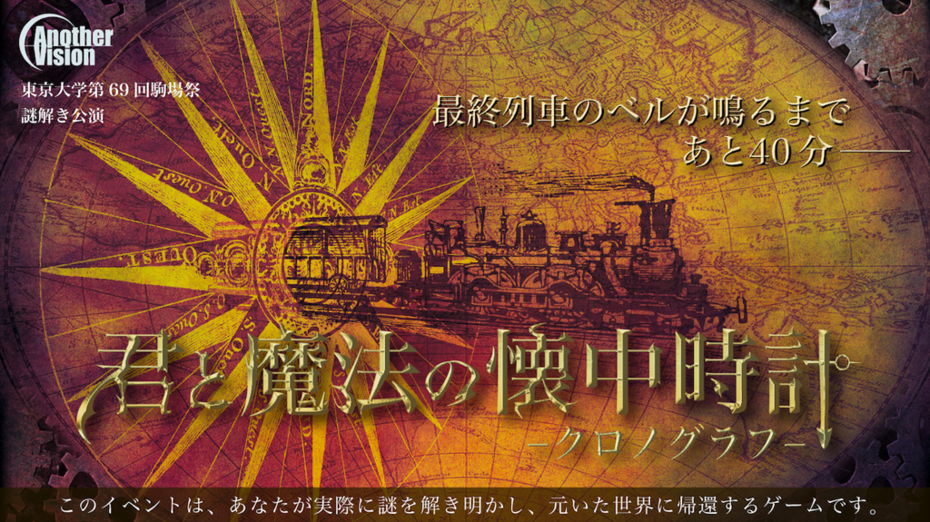 AnotherVision Countdown Calendar 2018