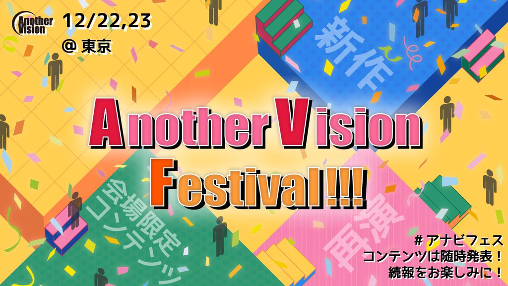AnotherVision Countdown Calendar 2018
