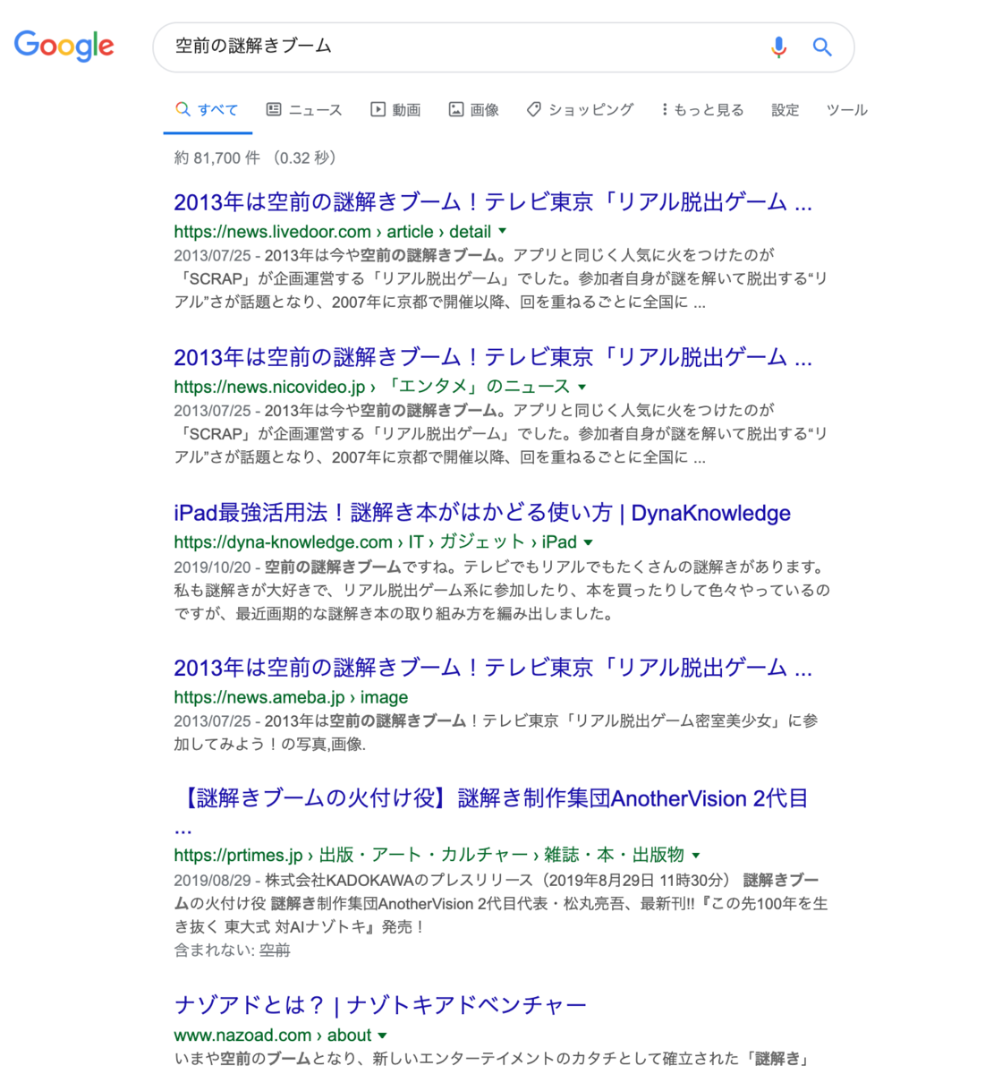 終わり - AnotherVision Countdown Calendar 2019