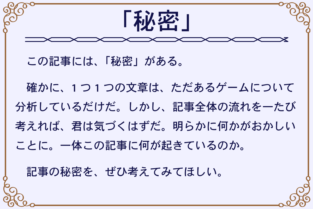 ゲームの体験をより深くする「物語」を作りたい - AnotherVision Countdown Calendar 2021