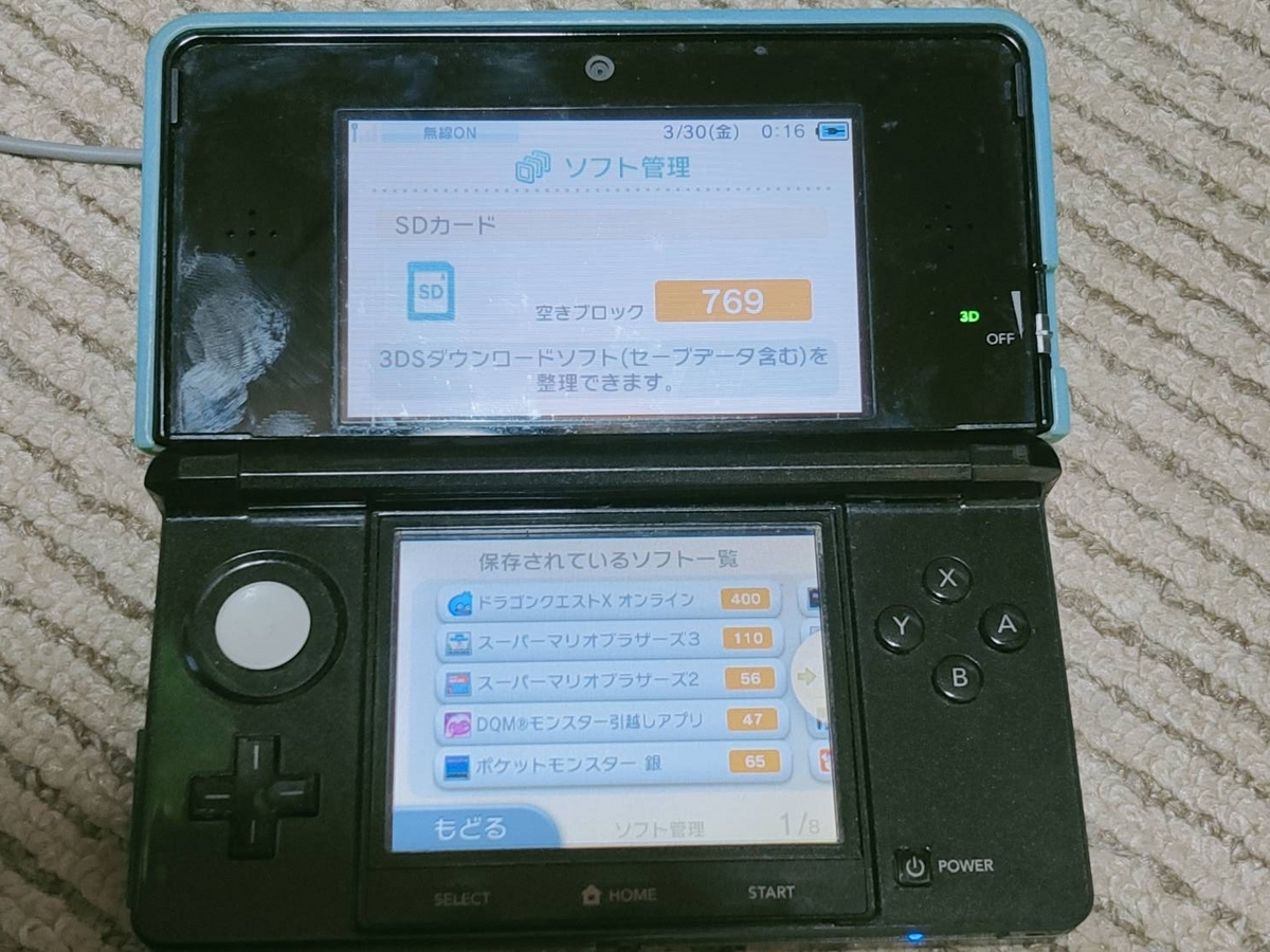 ダイソーの500円のSDカードは3DSで使用出来る？3DSのSDカードのデータの引っ越し方法を解説！！ - 百均、業スーレビューブログ「ハピパッ！！」