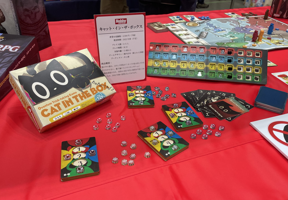 ゲームマーケット2021秋に行ってきました ウラガミ・ライフ