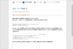 AmazonのProduct Advertising APIの使い方 - Apitore blog