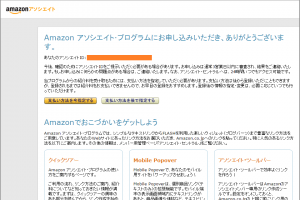 AmazonのProduct Advertising APIの使い方 - Apitore blog
