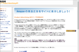 AmazonのProduct Advertising APIの使い方 - Apitore blog