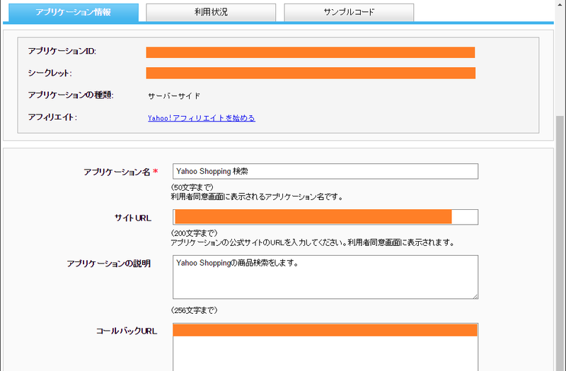 Yahooの商品検索APIを使ってみた - Apitore blog