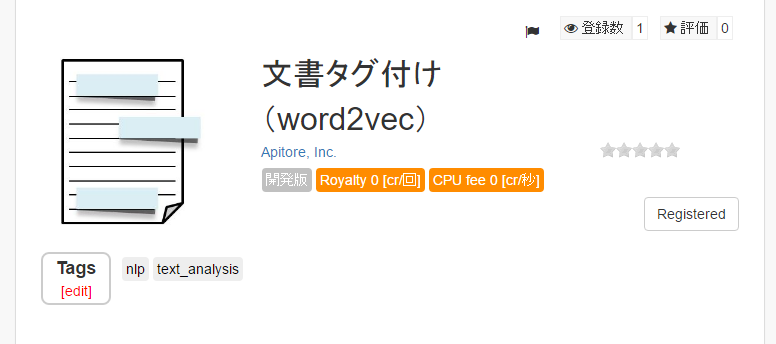 【API】Word2Vecで入力文章の要約単語を抜き出す - Apitore blog