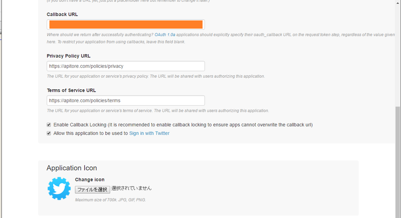 Spring socialでTwitterとアプリ連携する - Apitore blog