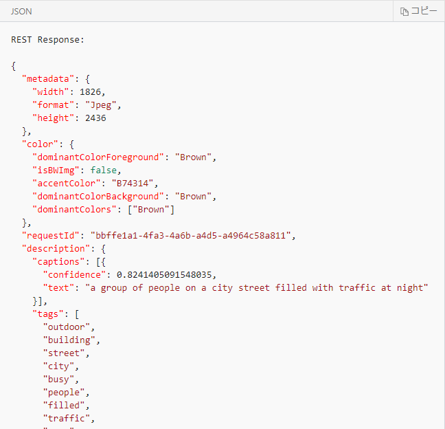 Microsoft Cognitive Services (WebAPI) を使う方法 - Apitore blog