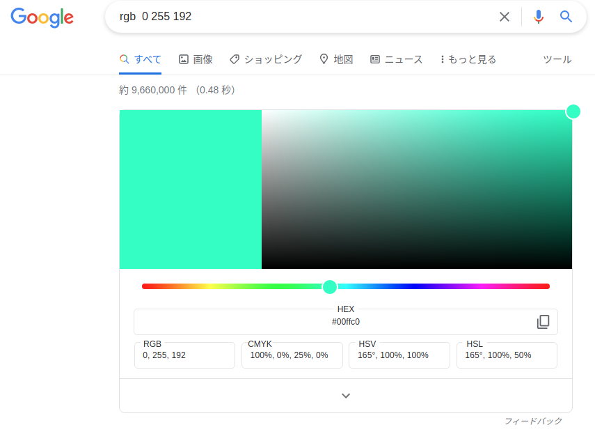 水に色をつける - Aqoole_Hateenaの技術日記