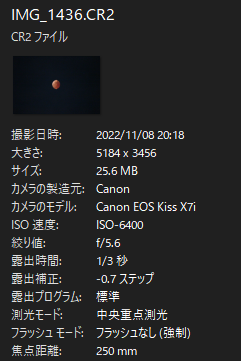 Canonのカメラで撮影したRAW(CR2)データの撮影日時を修正する - memo log