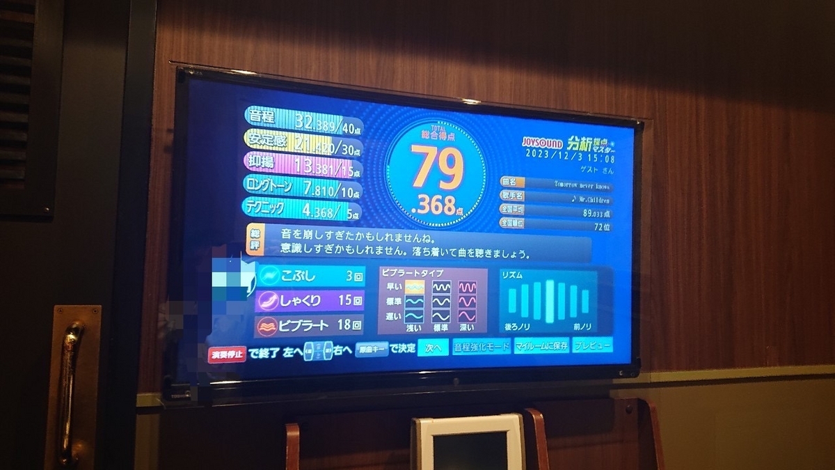 歌って戦え！ガチしりとりカラオケ Side-B - AnotherVision Countdown Calendar 2023