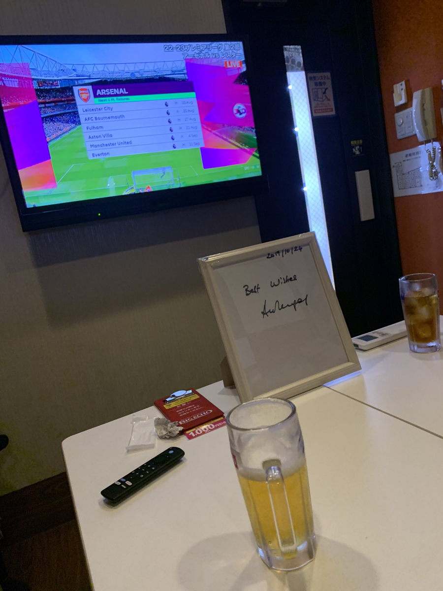 Arsenal Viewing Parties in Japan (Updated 02/Apr/2023) - Arsenal Japan ...