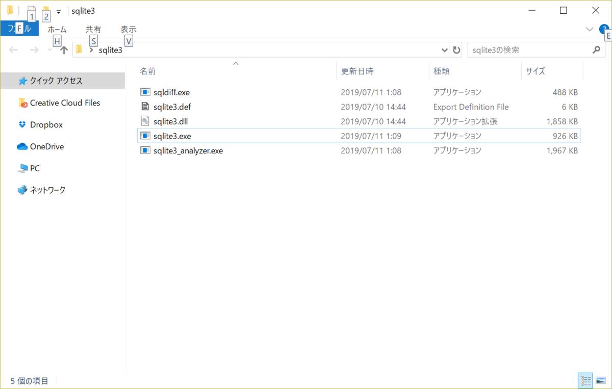 SQLiteの設定（Windows10） - Artificial Arts