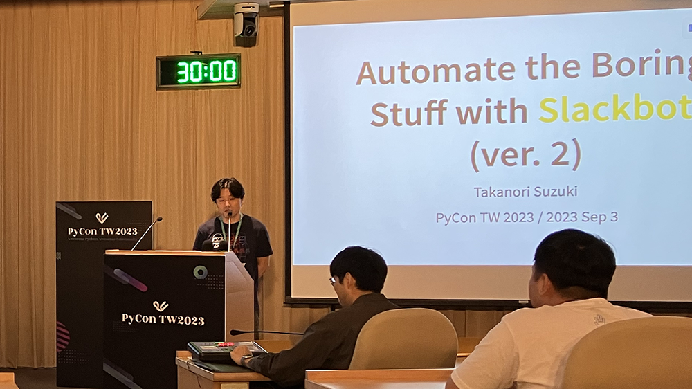 PyCon Taiwanに参加してきました！ - Python学習チャンネル by PyQ