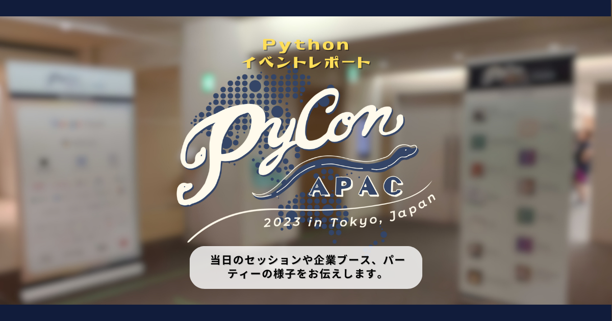 PyCon APAC 2023 参加レポート、当日の様子を紹介！ - Python学習チャンネル by PyQ