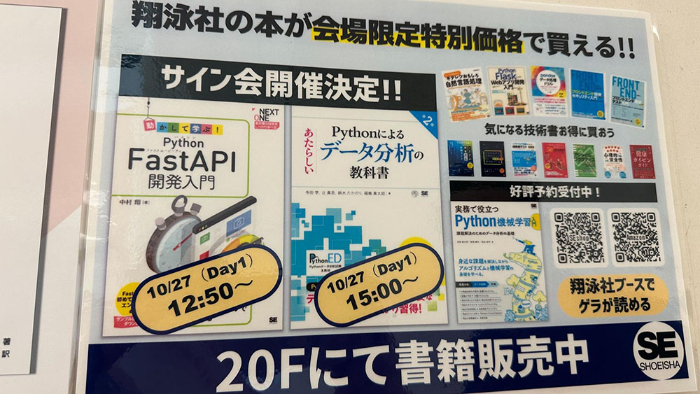 PyCon APAC 2023 参加レポート、当日の様子を紹介！ - Python学習チャンネル by PyQ
