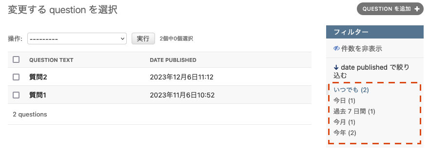 Djangoの最新バージョン、Django5.0を紹介します - Python学習チャンネル by PyQ