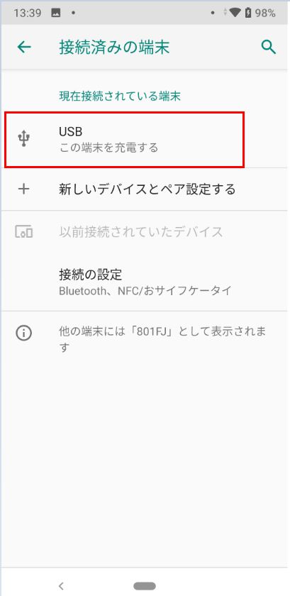 Arrows M3 Pc接続 - TrixieT3Lu