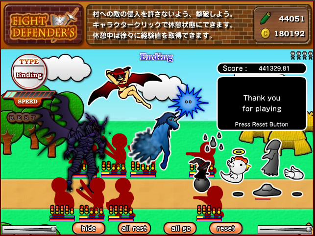 EIGHT DEFENDER'S Ver7.x,x をクリアしてみた - じゃがめブログ