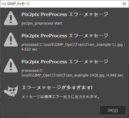 10分でFIXするGIMP Python-Fuのプラグイン デバッグ - クーの自由研究