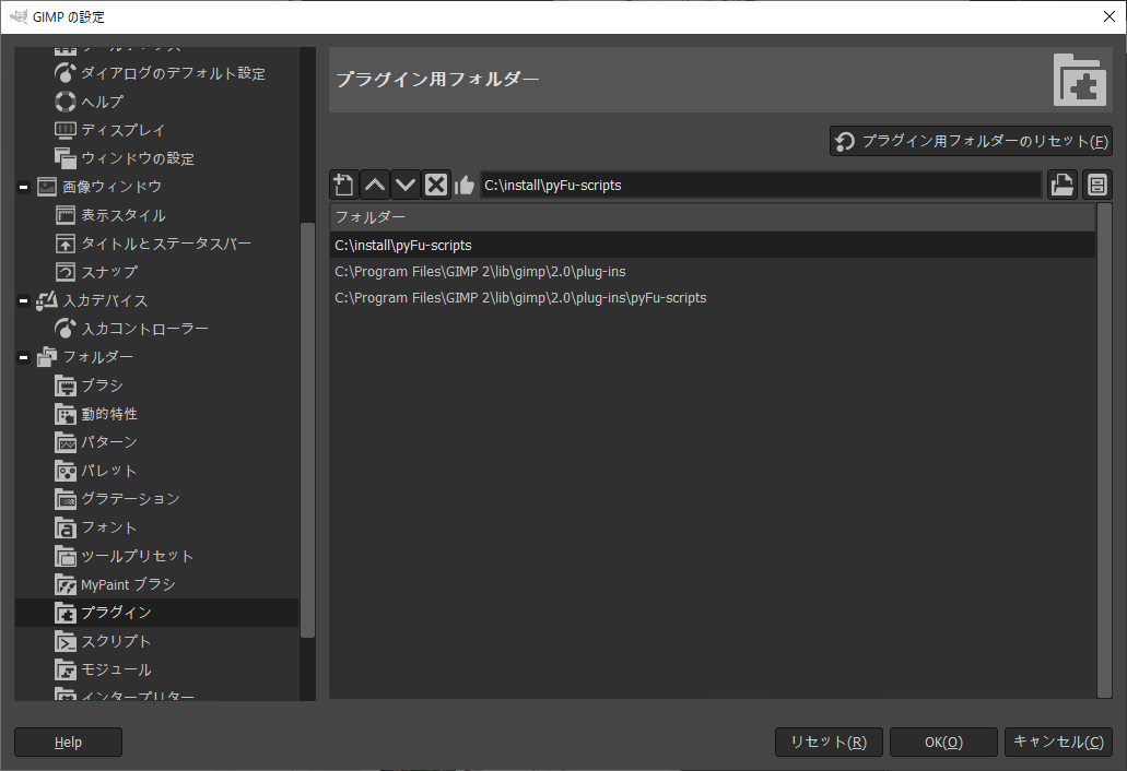 10分でFIXするGIMP Python-Fuのプラグイン デバッグ - クーの自由研究