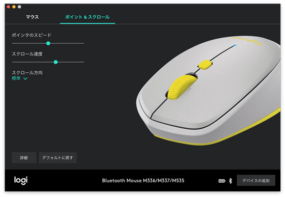 Logicool ロジクール Bluetooth マウス M336【レビュー】 - らいちのヒミツ基地