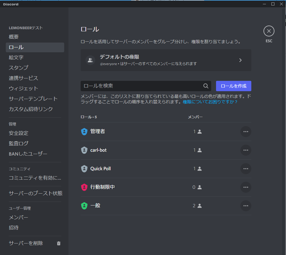 【Carl- bot】Automodで荒らし対策 その1 - azurelemonのブログ