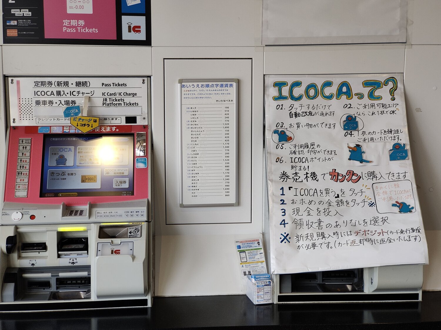 モバイルICOCA、サービス開始間近か。Androidスマホ内にICOCA出現 - OPPOラボ