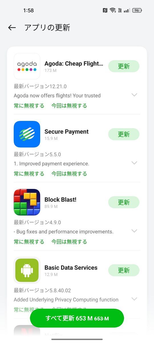 【OPPO】一部の旧モデルに自動で追加されるアプリ『APP Picks』について解説 - OPPOラボ