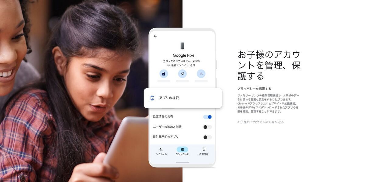 【OPPO】一部の旧モデルに自動で追加されるアプリ『APP Picks』について解説 - OPPOラボ