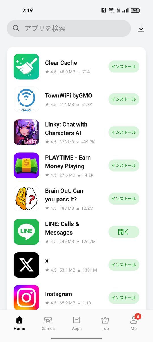 【OPPO】一部の旧モデルに自動で追加されるアプリ『APP Picks』について解説 - OPPOラボ