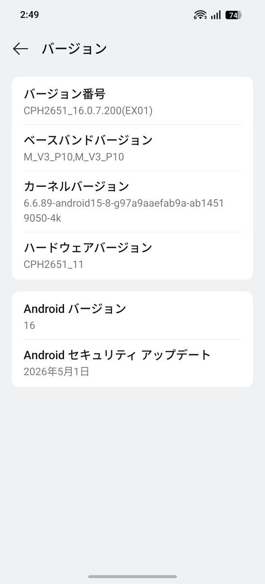 オッポ、型落ちOPPOスマホにも「大型更新」を実施 - OPPOラボ