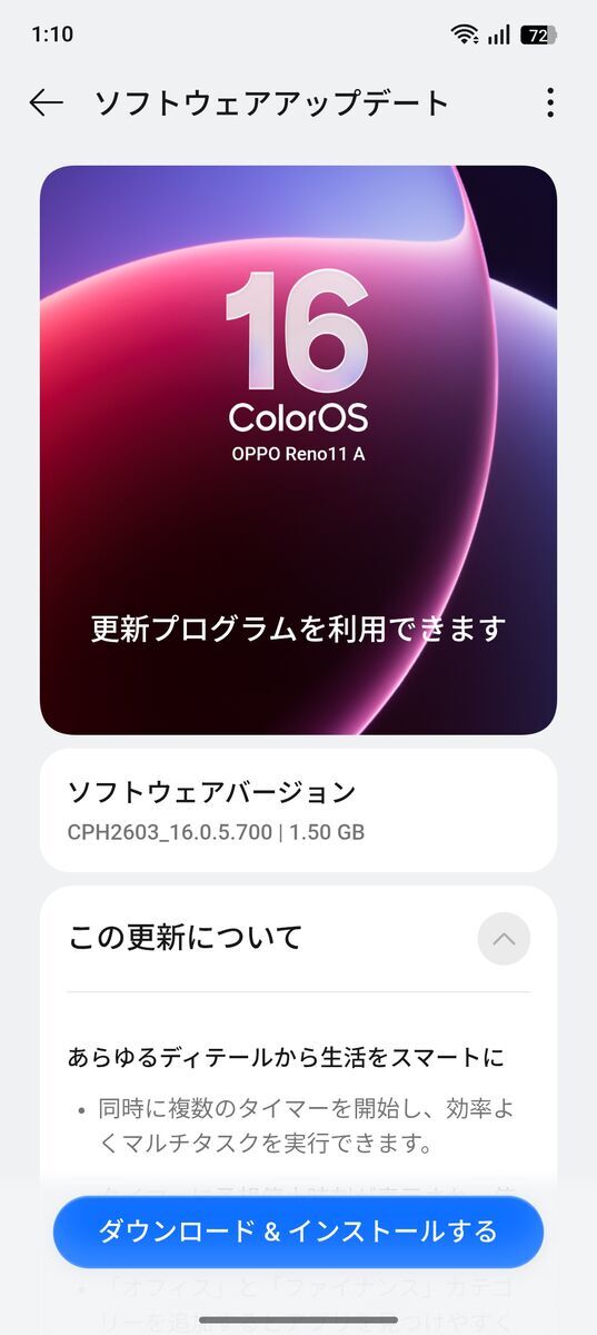オッポ『OPPO Reno11 A』に大容量ソフト更新を公開 - OPPOラボ