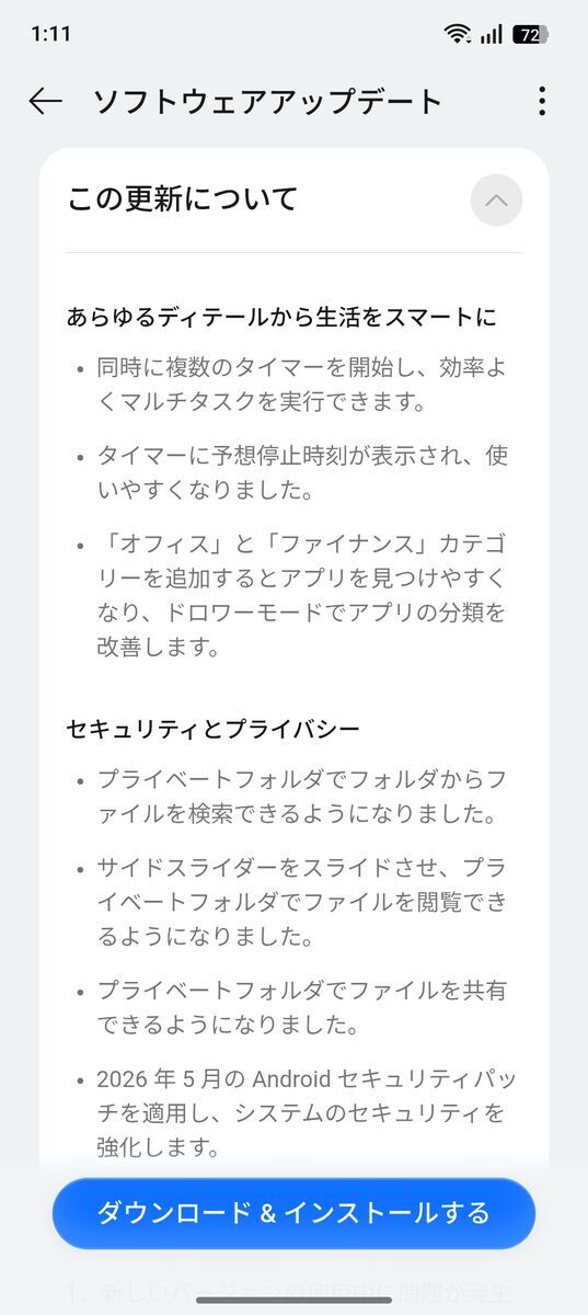 オッポ『OPPO Reno11 A』に大容量ソフト更新を公開 - OPPOラボ