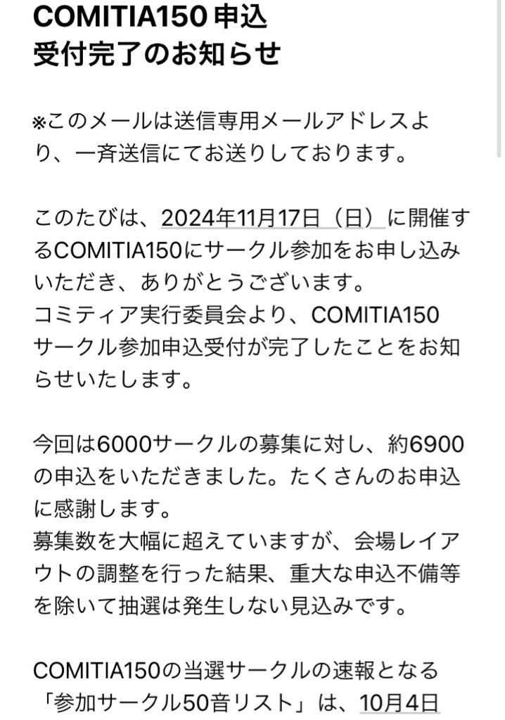 初めての同人イベントCOMITIA150 - 消化不良