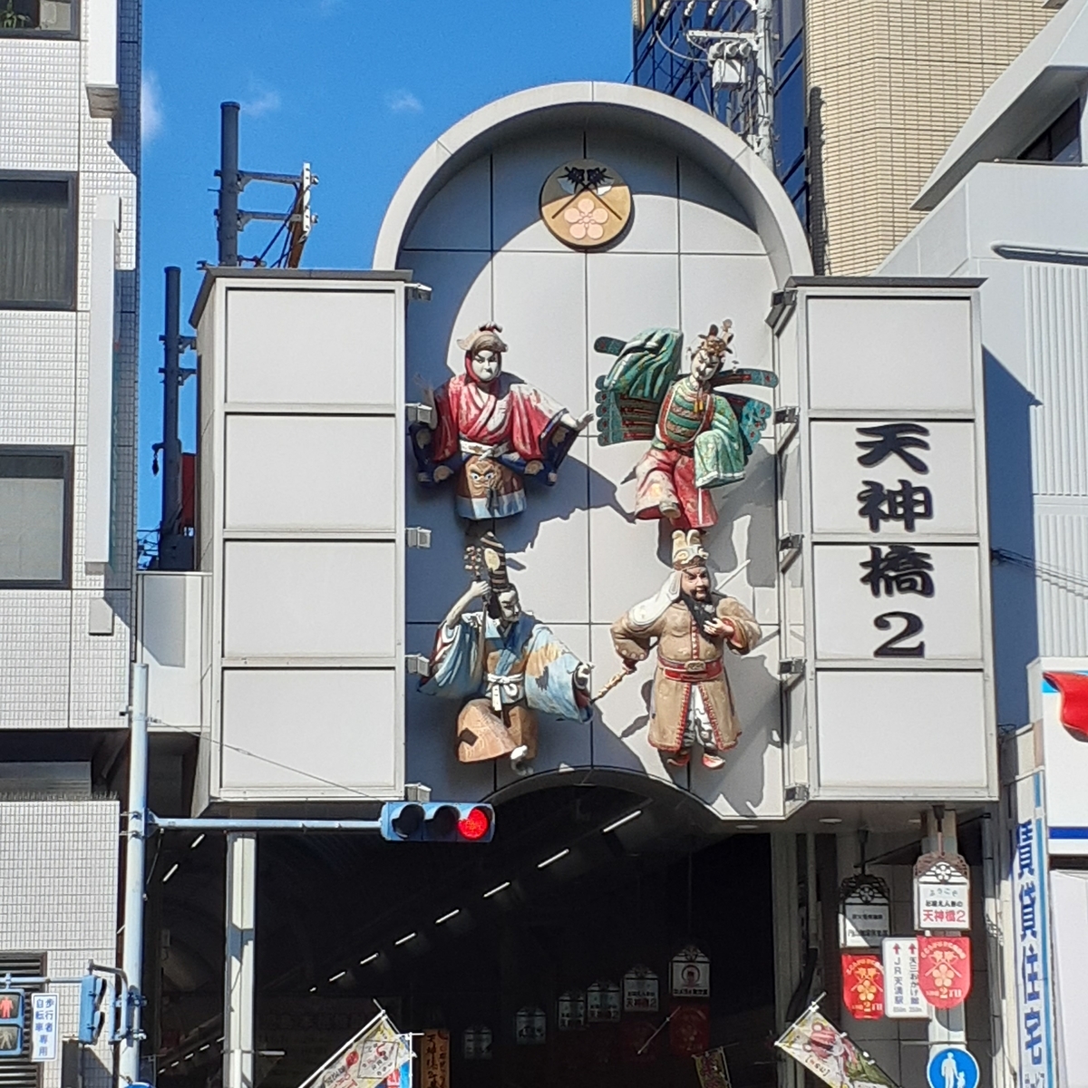 旅行支援 ～大阪天満宮 - BASI-KRAMER’s blog